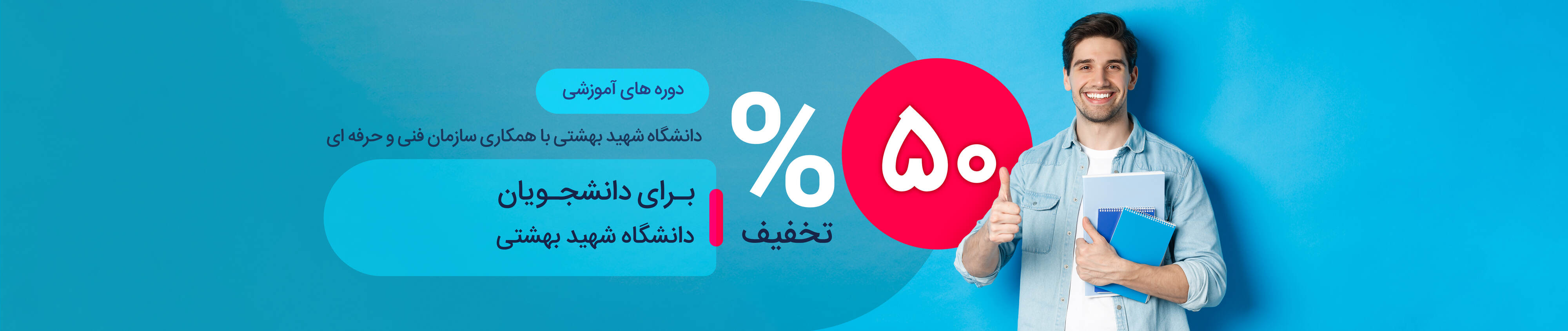 بهشتی - شهید بهشتی